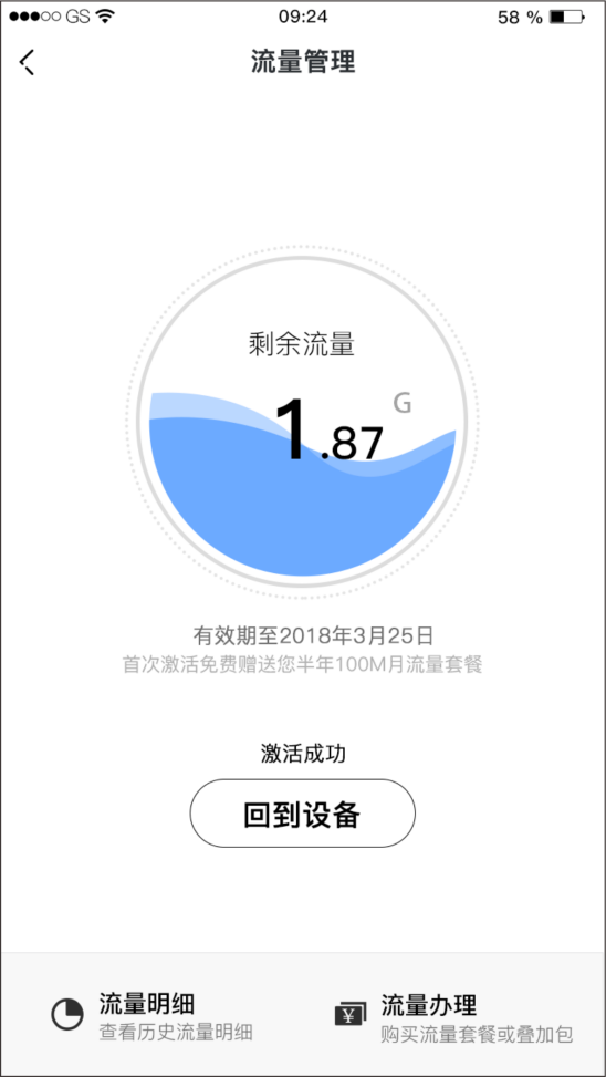 X2S Pro 产品使用指南 - DDPAI 盯盯拍