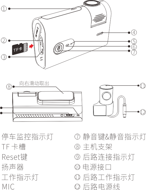 X2S Pro 产品使用指南 - DDPAI 盯盯拍
