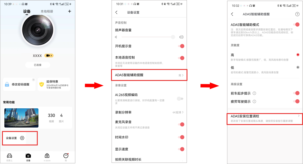 MINI3X 产品使用指南 - DDPAI